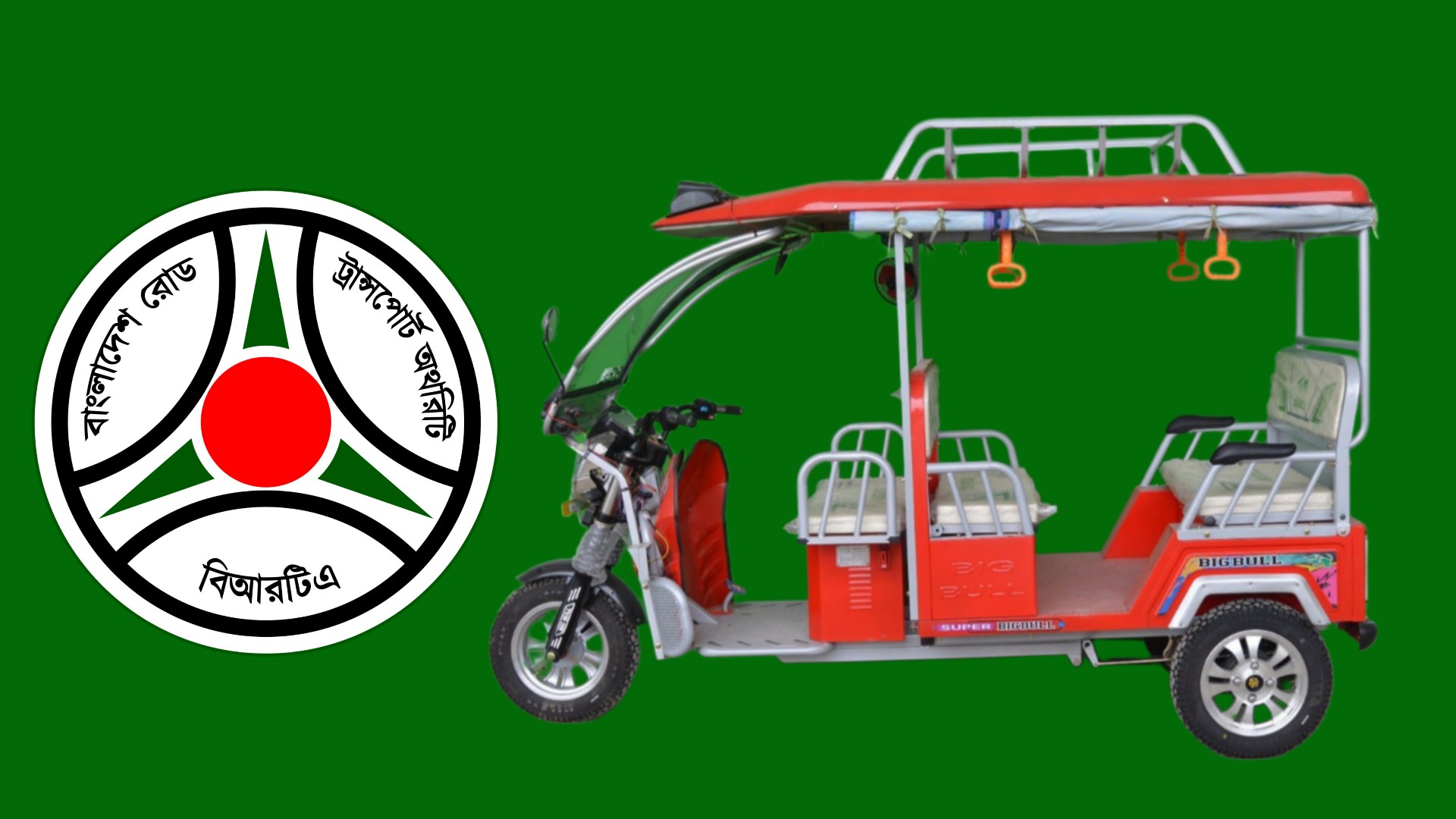 Electric Vehicle Registration and Movement Rules, 2023 - Rupsha Tyres